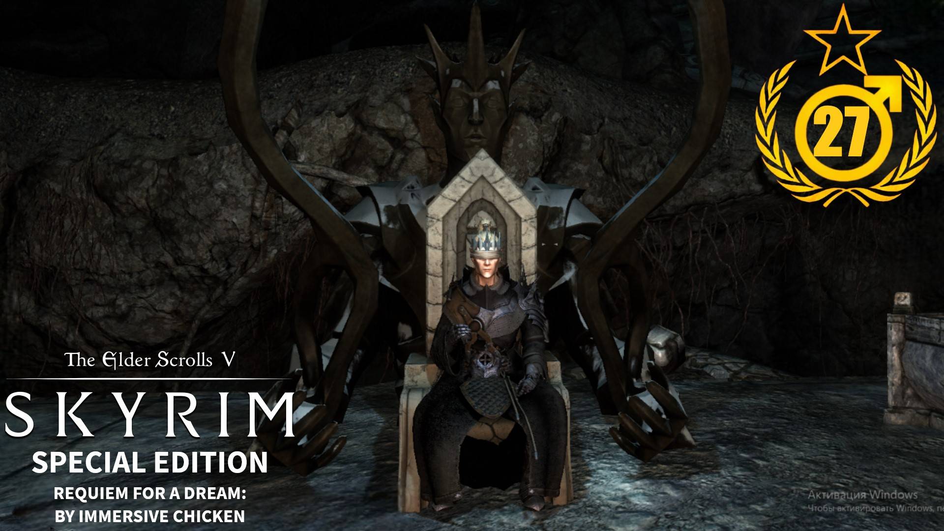 Ольве Сын Щитка #27 The Elder Scrolls V Skyrim SE  RFAD