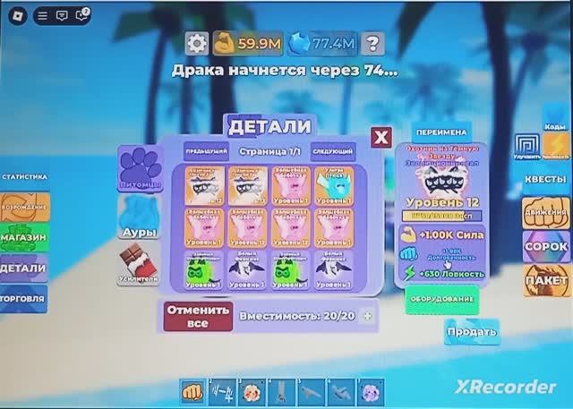 показываю как багать в muscle legend!