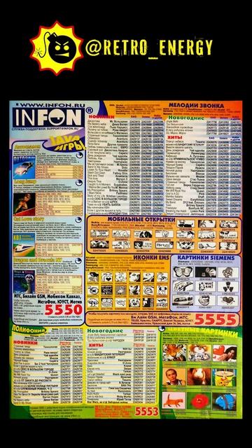 Мобильный период

#2000е #открытки #картинки #рингтон #полифония #мелодии #JAVA