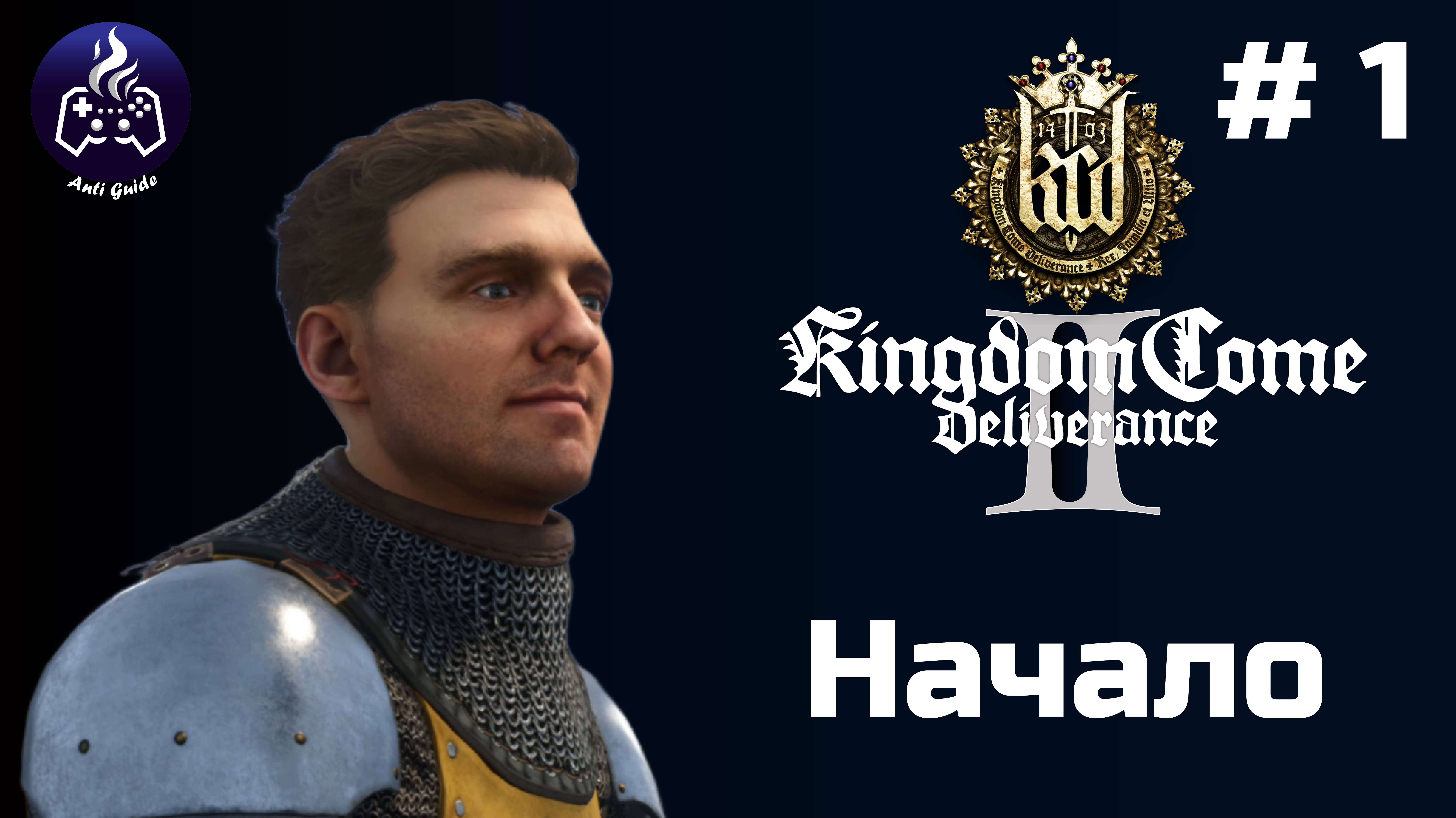 Kingdom Come Deliverance 2 ➤ Серия № 1 ➤ Начало