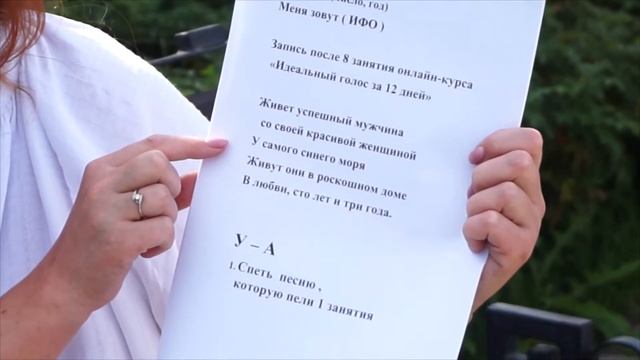 Запись голоса после 8 занятия