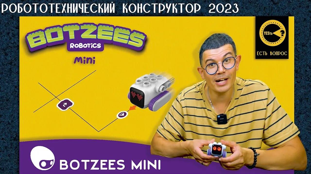 BOTZEES-MINI I УМНЫЙ РОБОТ-КОНСТРУКТОР ДЛЯ ДЕТЕЙ ОТ 3-Х ЛЕТ