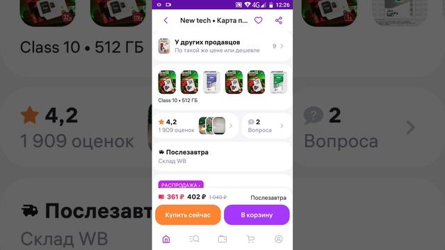 Поставили карту памяти 512Гб, ваш глазок-камера-устройство не работает! Вы головой немного думаете?