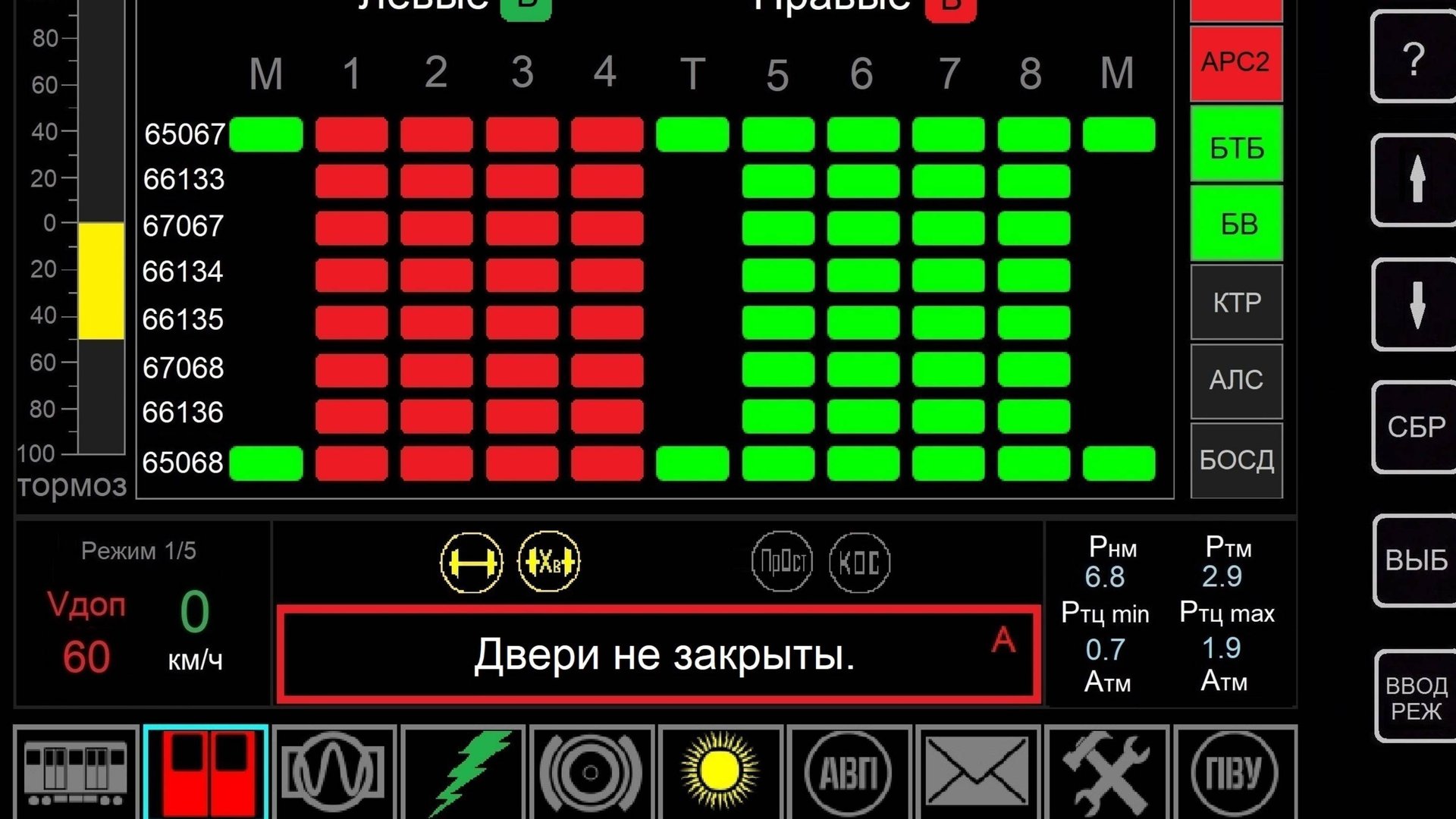 Не закрылись двери в поезде