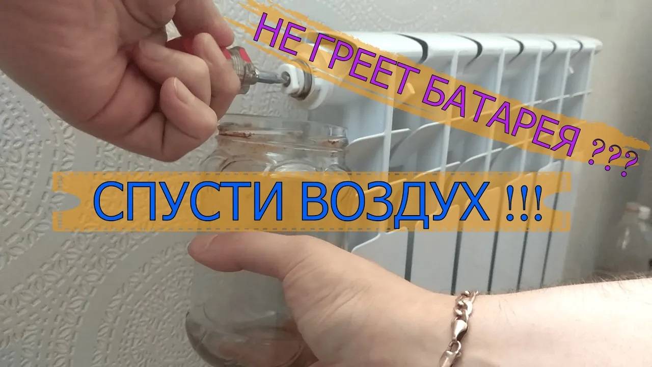 НЕ ГРЕЕТ БАТАРЕЯ | СПУСТИ ВОЗДУХ