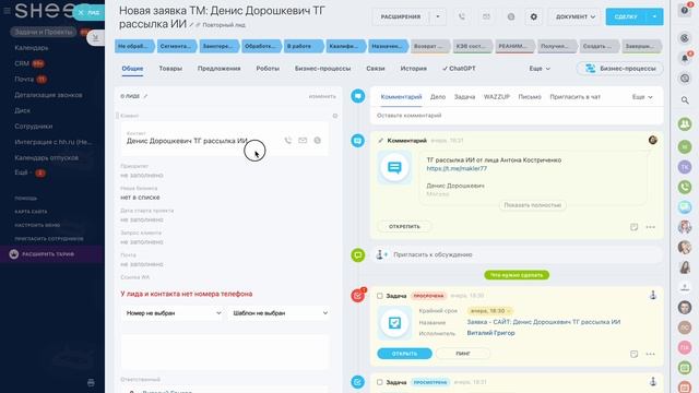 Добавление нового контакта в Битрикс