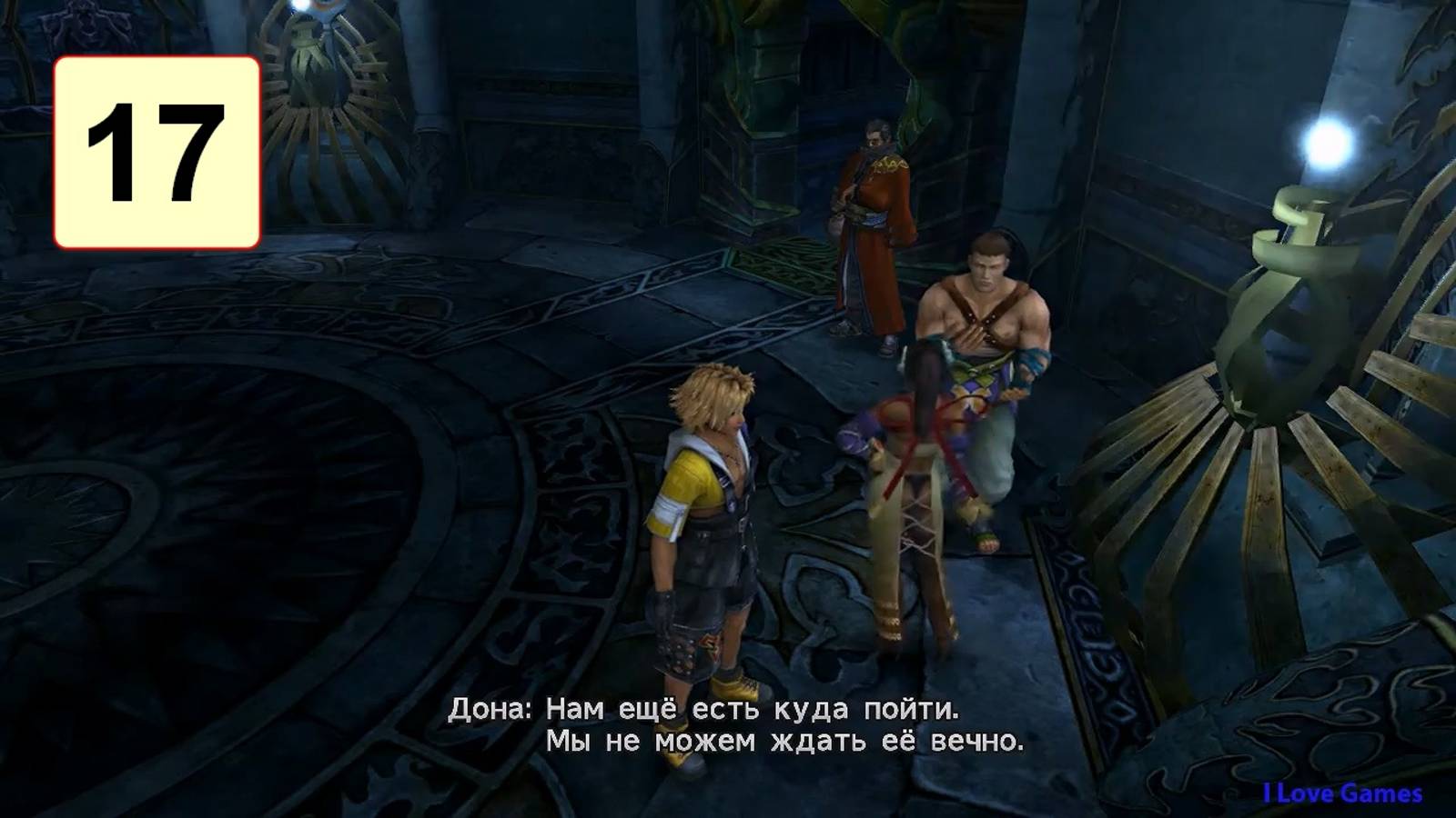 Прохождение ►Final Fantasy X◄【• Выпуск• #17】