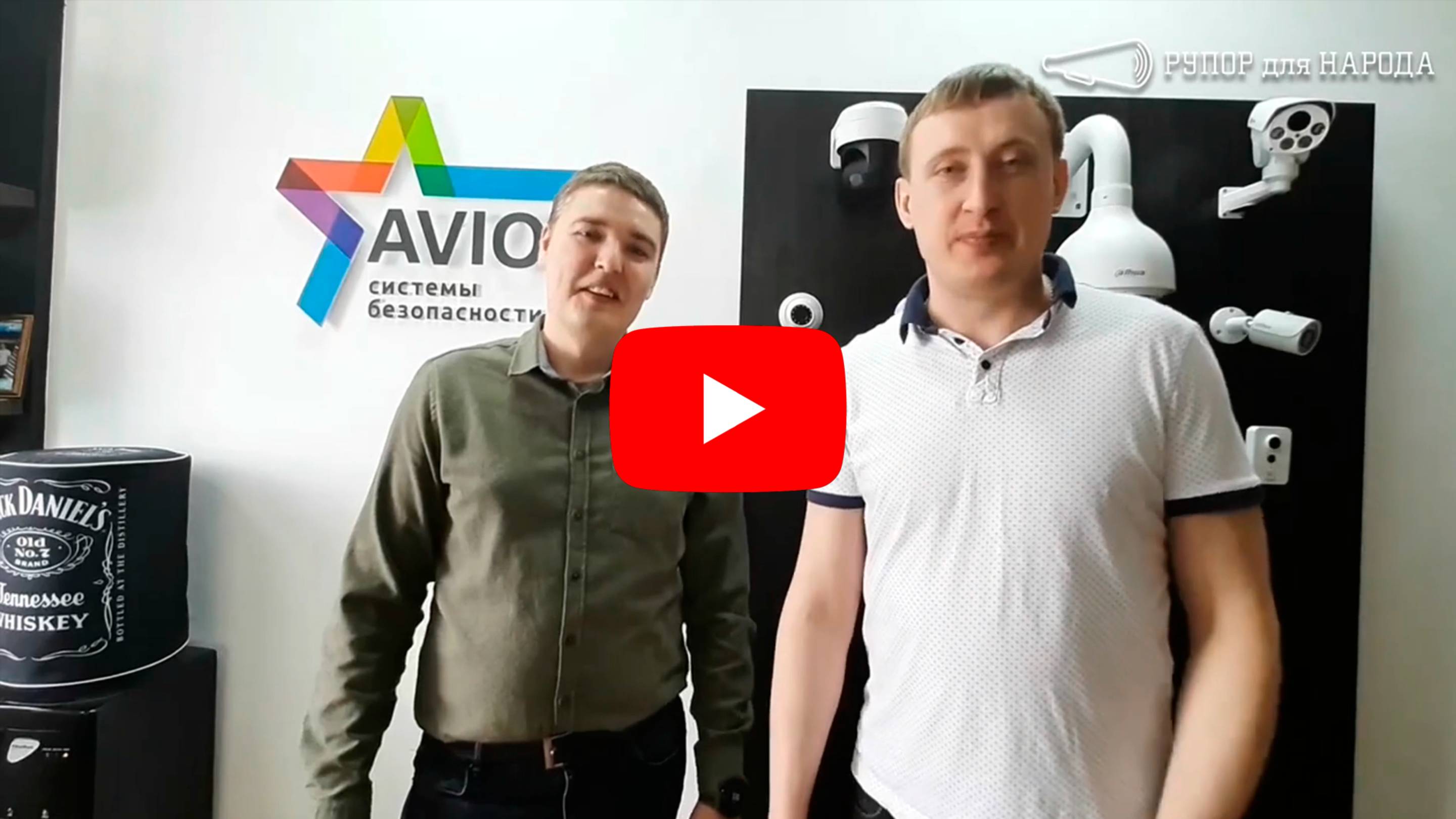 «Рупор для народа» отзывы от компании «AVIOR» полная версия))