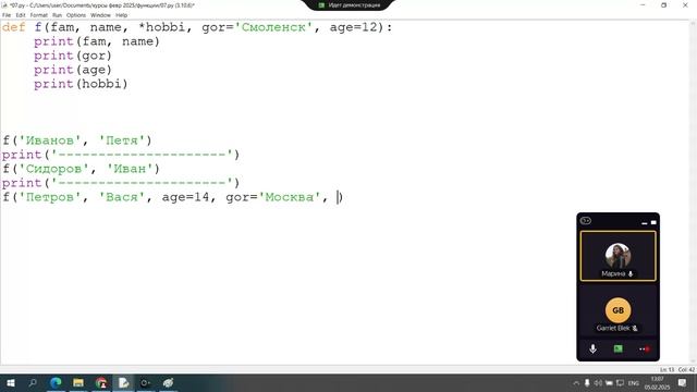 05.02.25 Часть 2