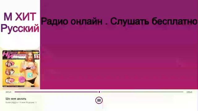 Выше радуги - Шо мне делать