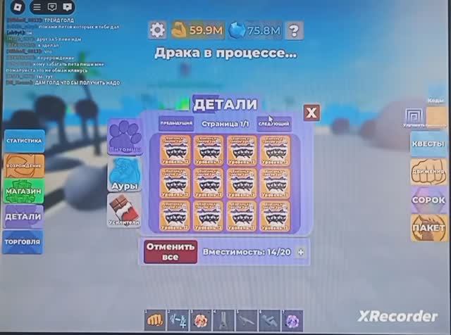 рассказываю как дюпать петов в muscle legend