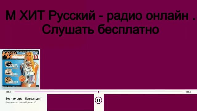 Без Фильтра - Бывали дни