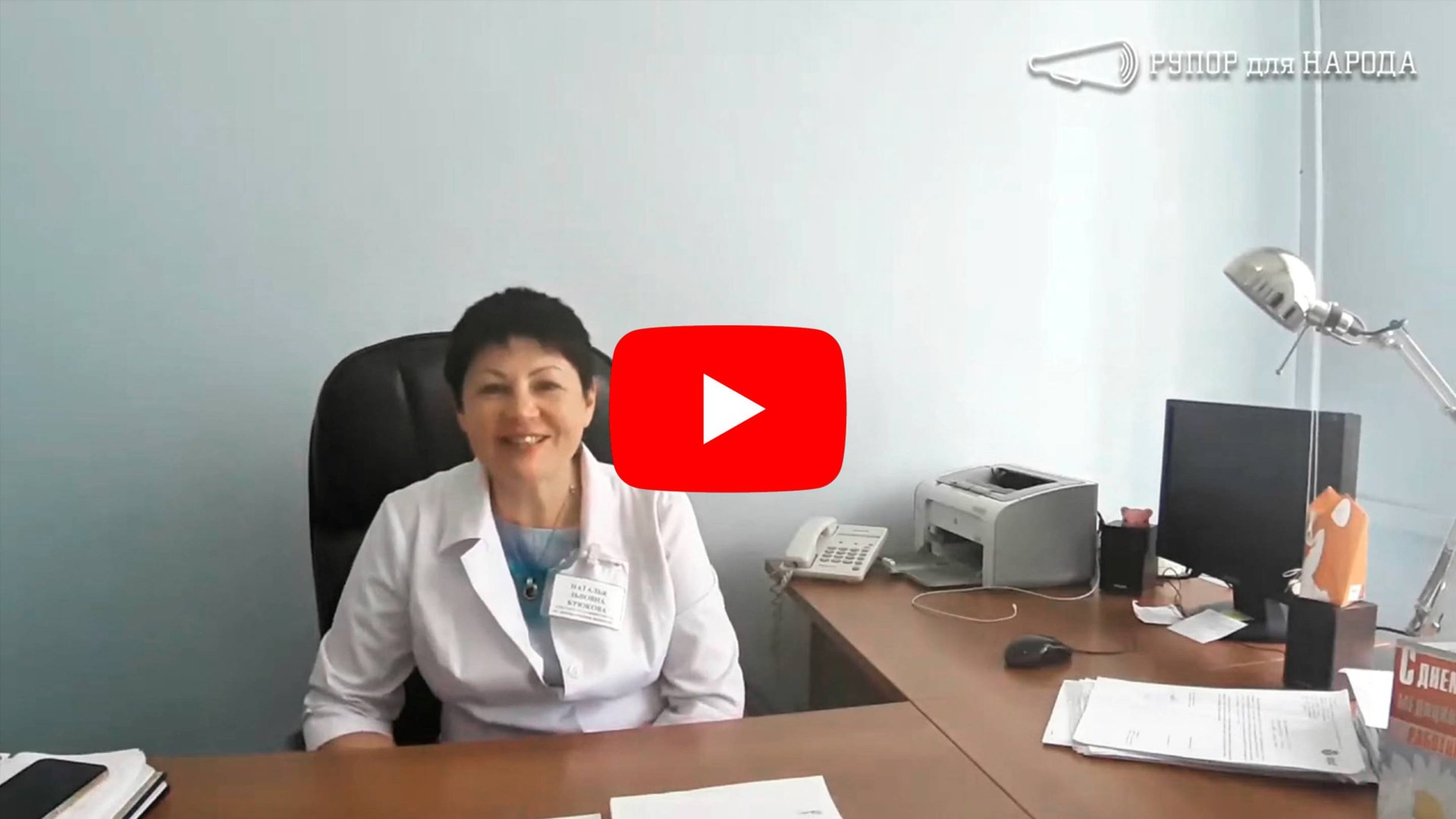 Лечебно-диагностический центр АО «НЗРМК им. Н.Е. Крюкова» отзыв о компании «Рупор для народа»