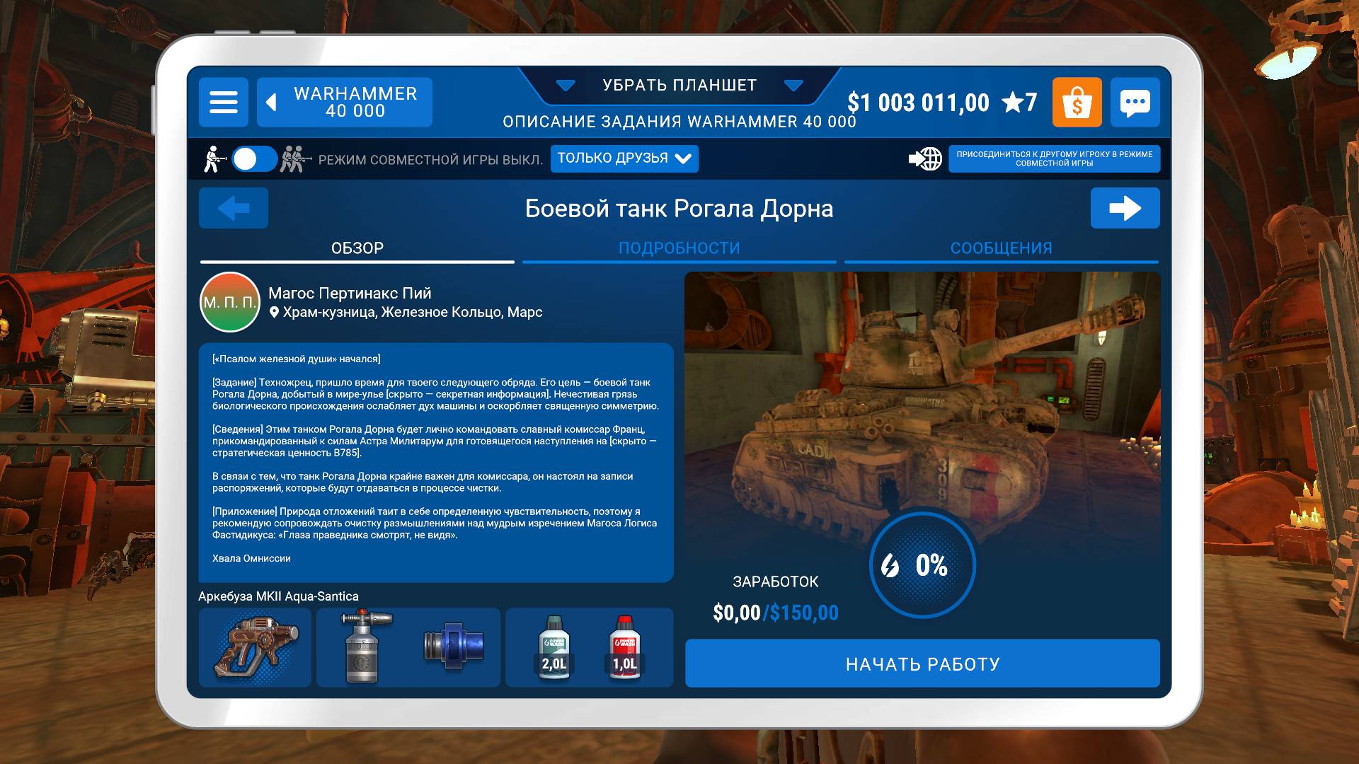 Отмыл Боевой танк Рогала Дорна в PowerWash Simulator#56