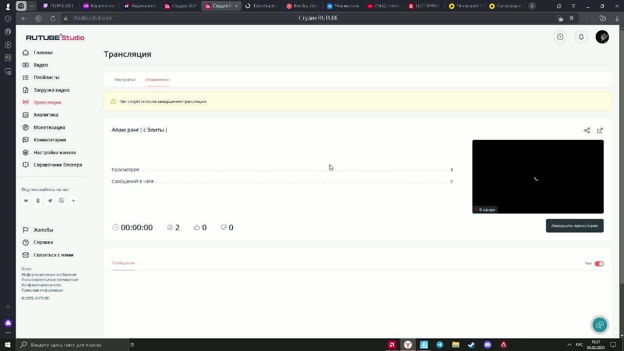 чиловый стрим