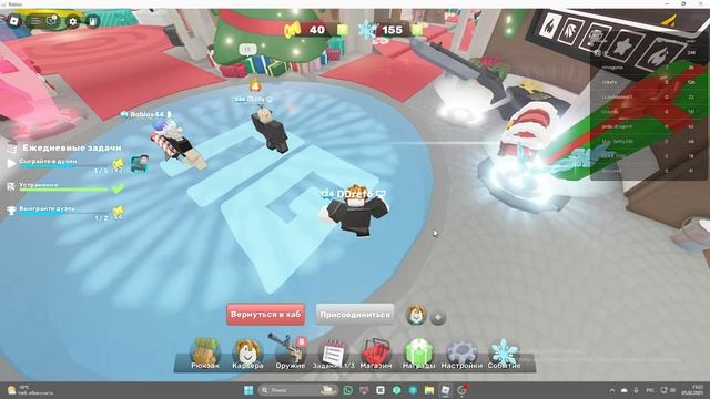 Играем , Roblox RIVALS
