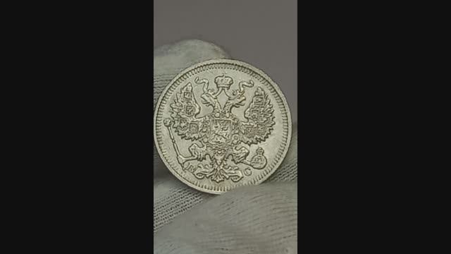 Монеты  20 копеек при Романове,Сталине,Хрущёва и Брежневе. Цены ,тиражи и металл