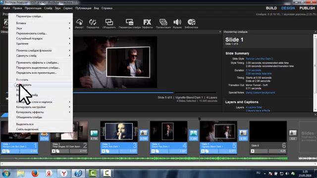 КАК МОЖНО РАБОТАТЬ С НЕСКОЛЬКИМИ ПРЕЗЕНТАЦИЯМИ в PSP (360p)