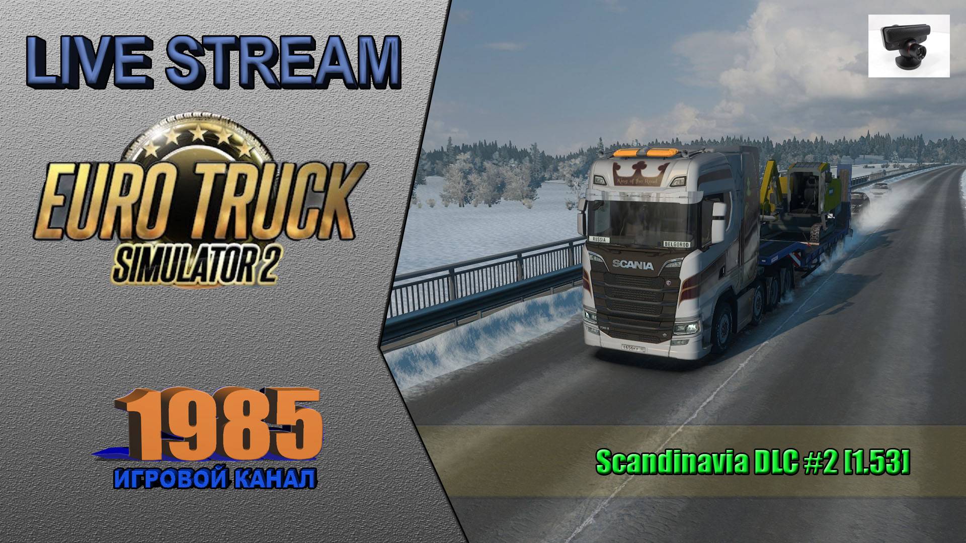 🚚ETS 2 1.53 Scandinavia DLC #2 [1.53] ●Logitec MOMO Racing + PS3 Move [#131]