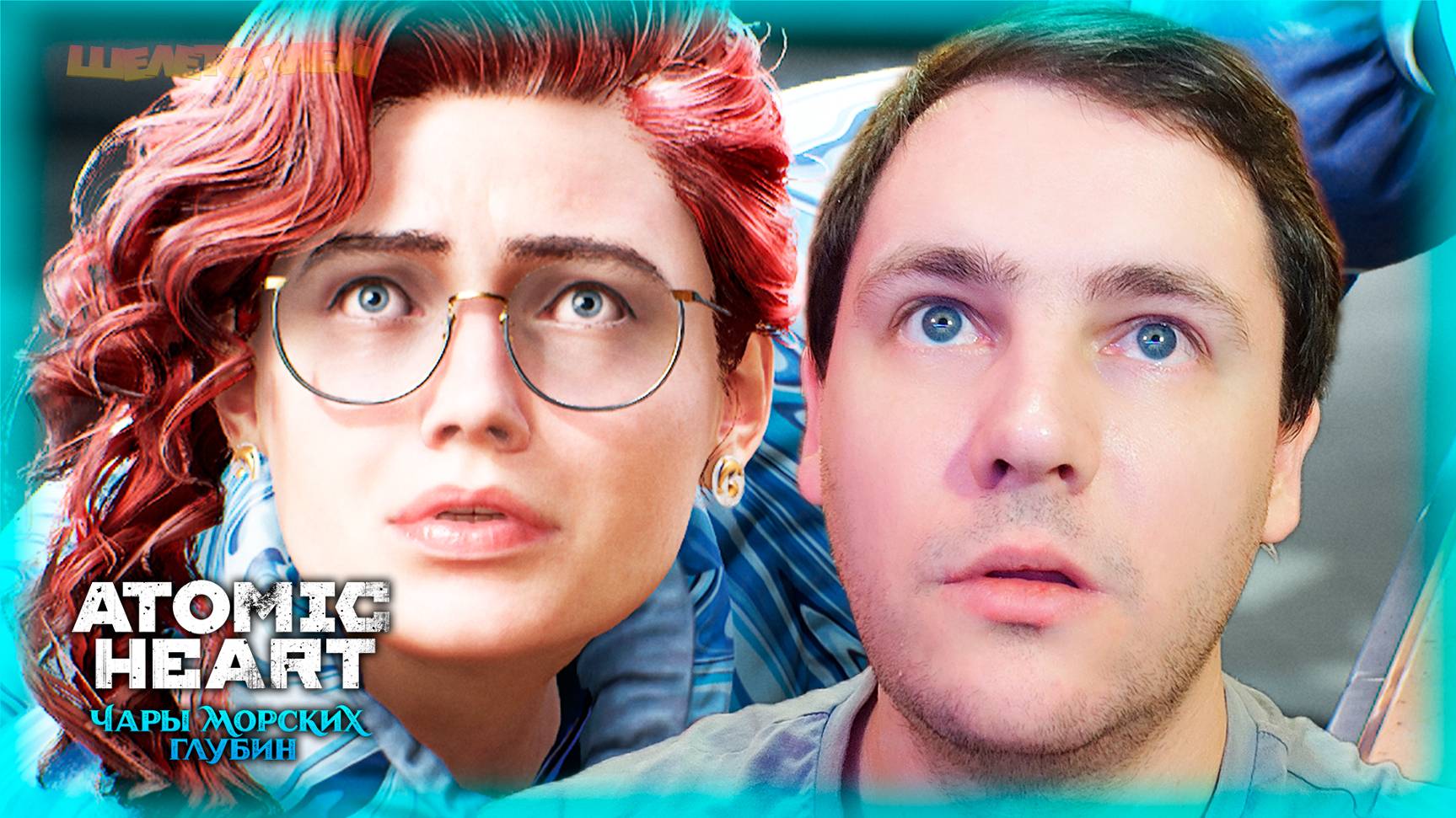 Atomic Heart Чары Морских Глубин | Шоу дельфинов #6