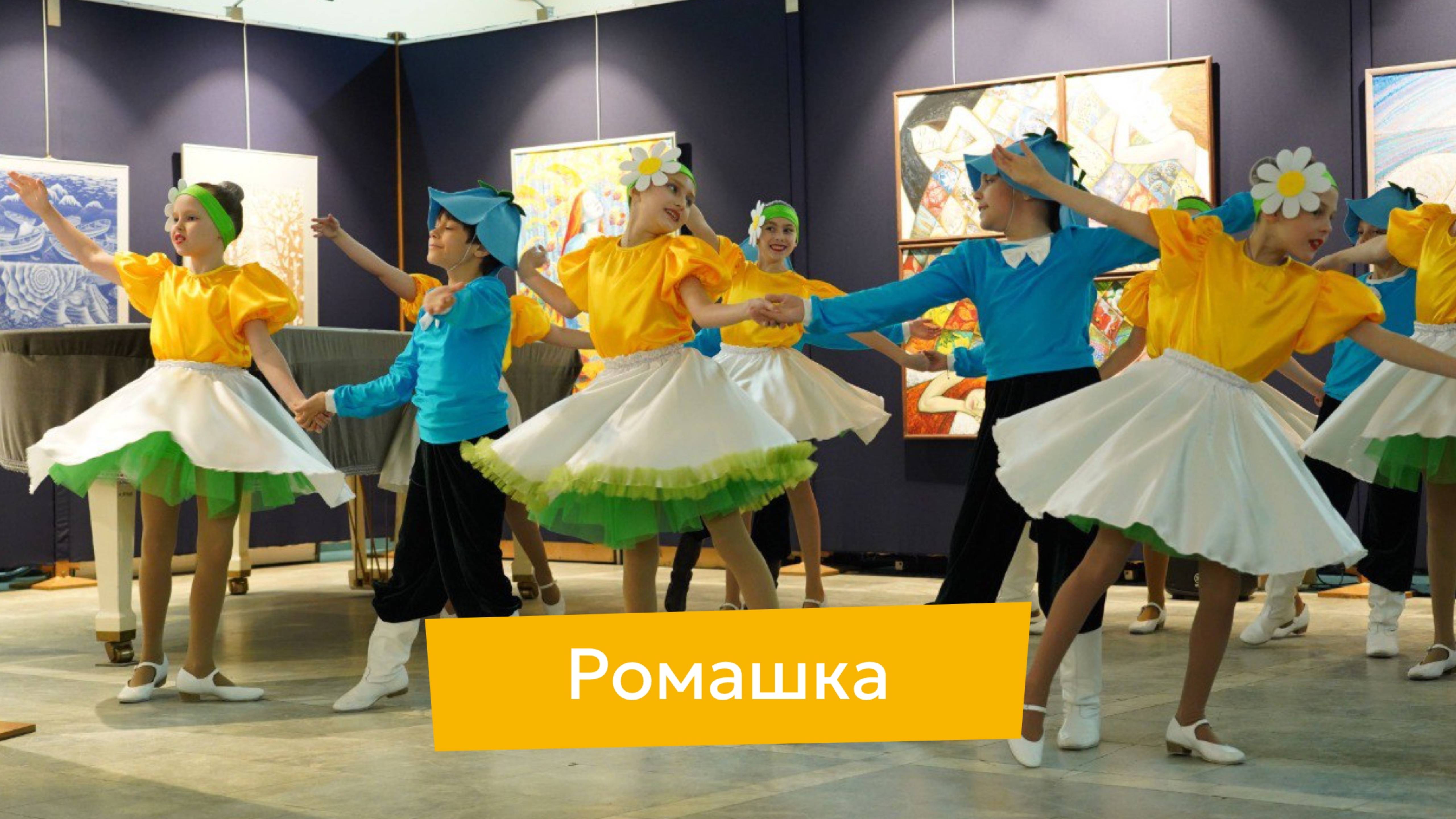 «Ромашка», романтический танец от младшей группы