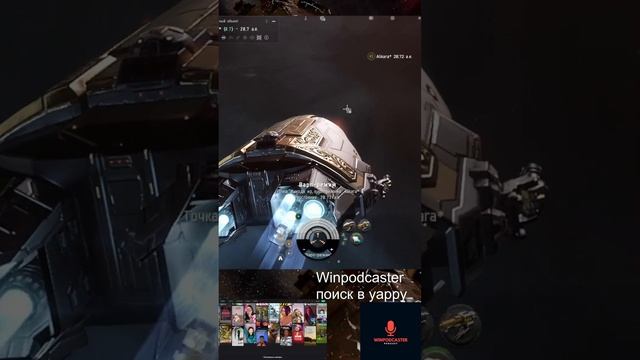 Eve online  - вступление.