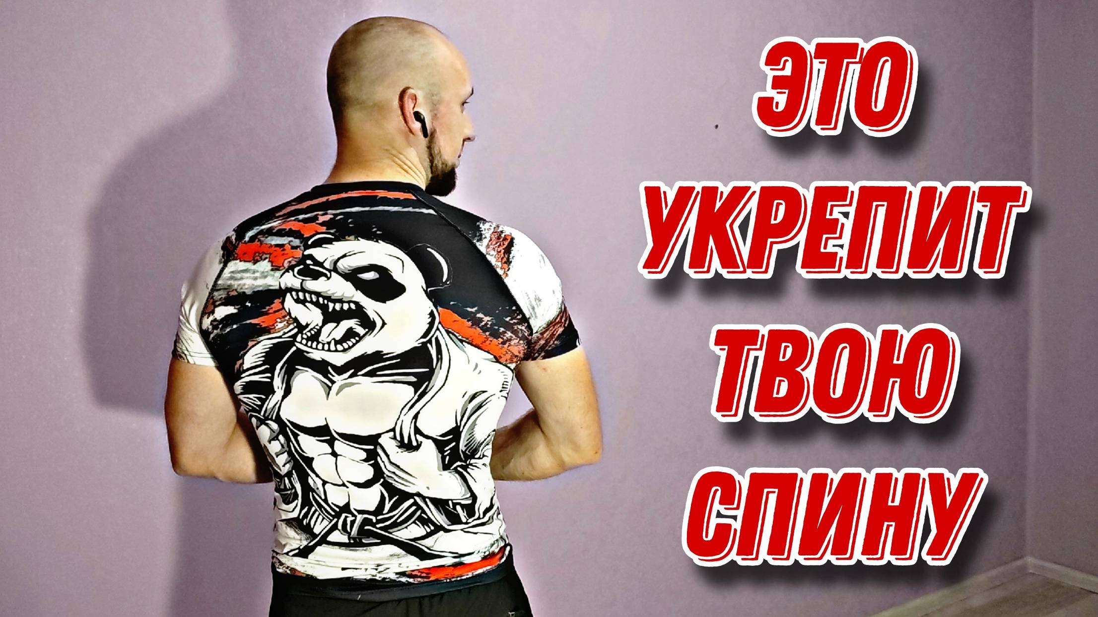 Как НАКАЧАТЬ СПИНУ? Упражнения для СПИНЫ!