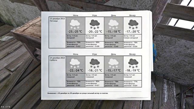 Метель выходит на ПК | Metel PC