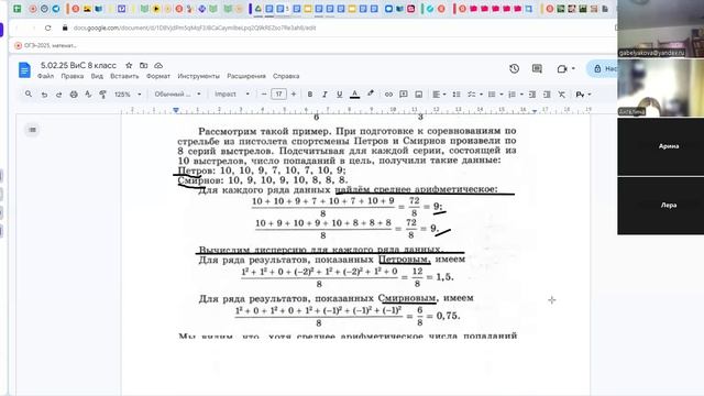 video1718569917                              8кл вис 05.02.25