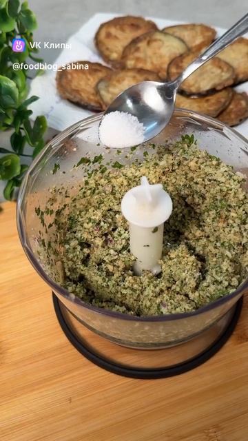 Закуска из баклажанов с орехами