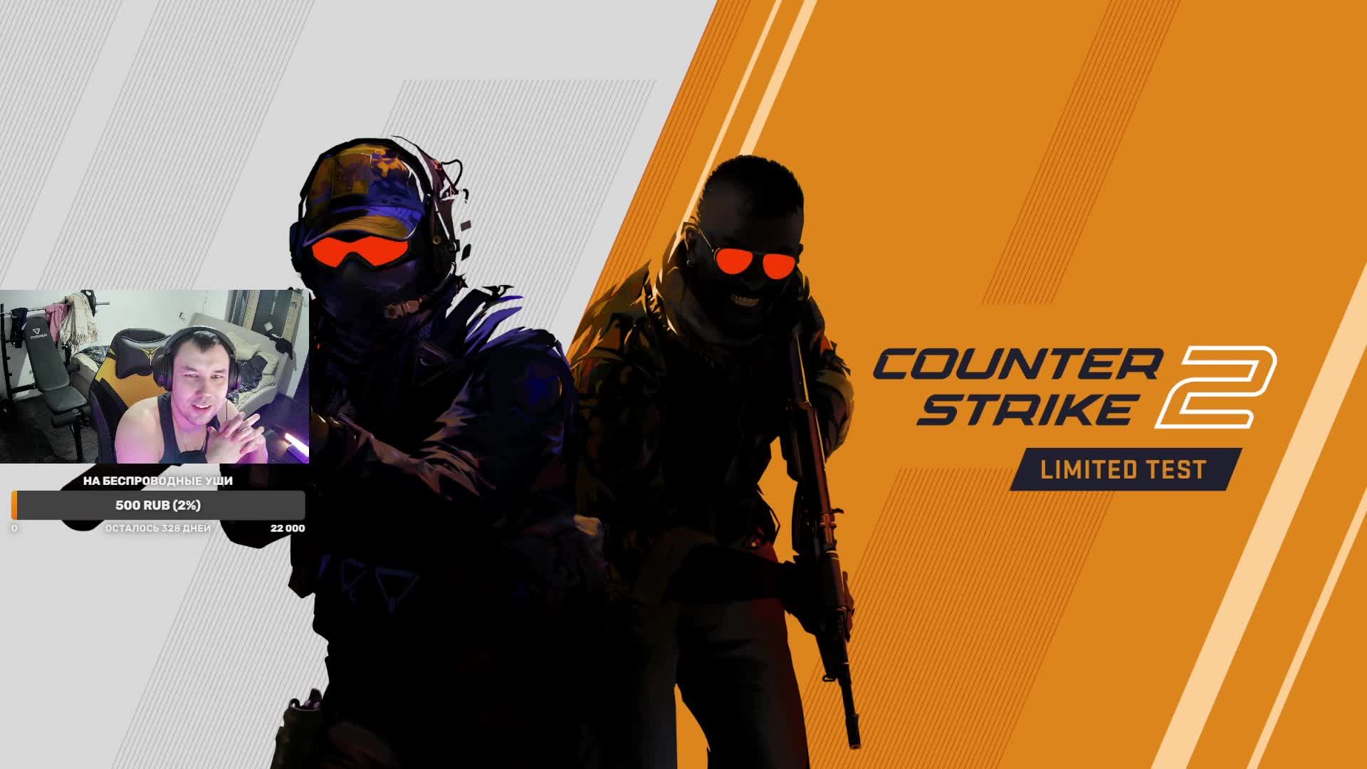 Калибровка 2го сезона #2