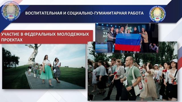 В ЛГПУ состоялась конференция, собравшая работников и студентов вуза