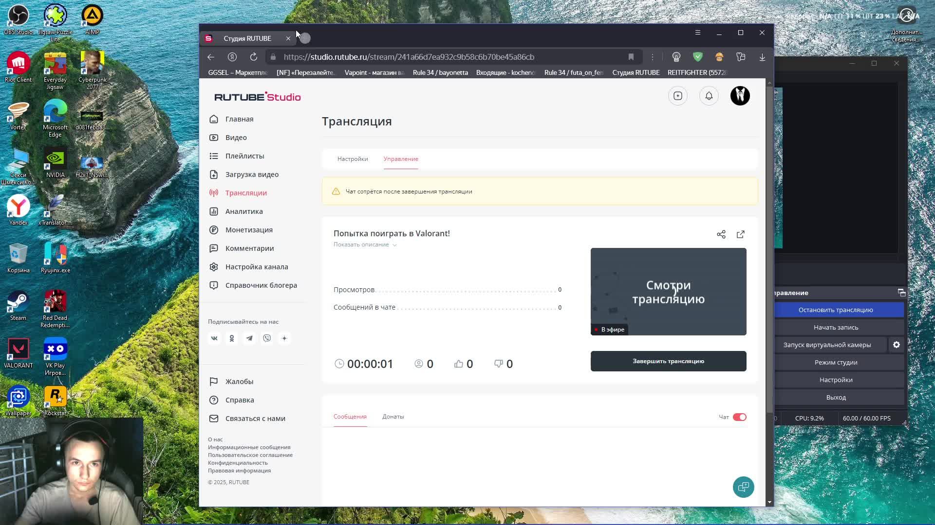Попытка поиграть в Valorant!