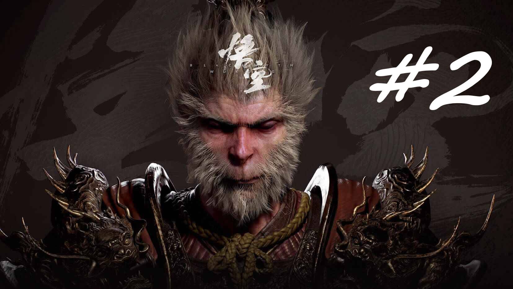 Путешествуем на Запад! Black Myth_ Wukong #2