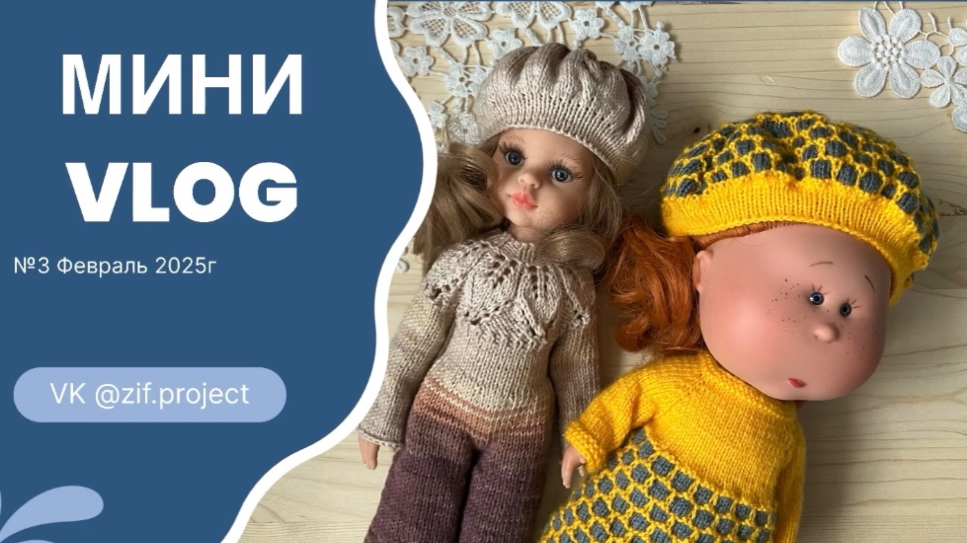 Одежда для кукол. Вязаные комплекты  (комбинезон и берет)