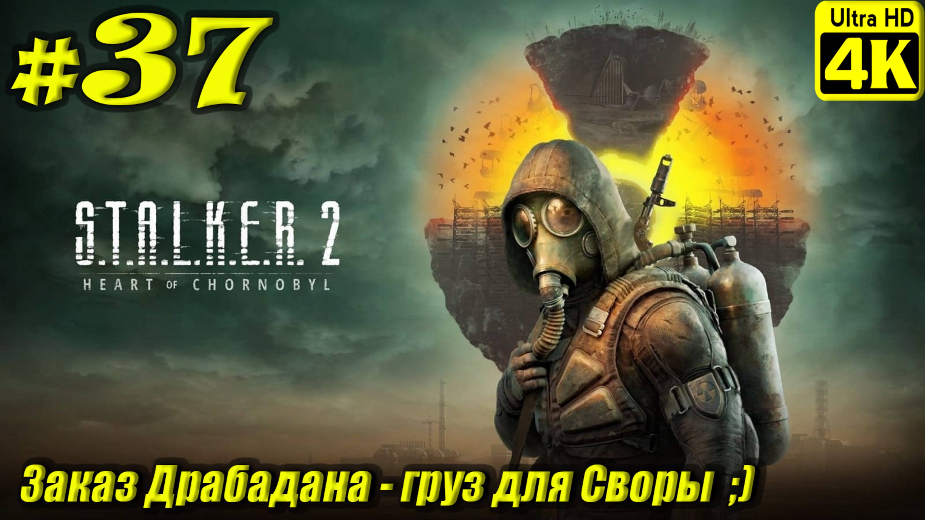 STALKER 2: Heart of Chornobyl 2025.01.14 - 21.21.45.07
