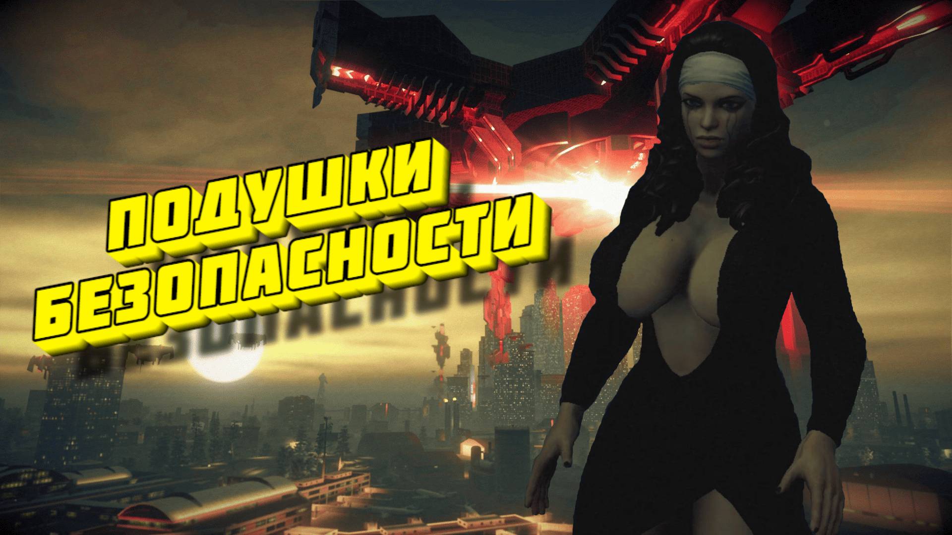 БАГИ, ПРИКОЛЫ, ФЕЙЛЫ ► Saints Row IV + DLC