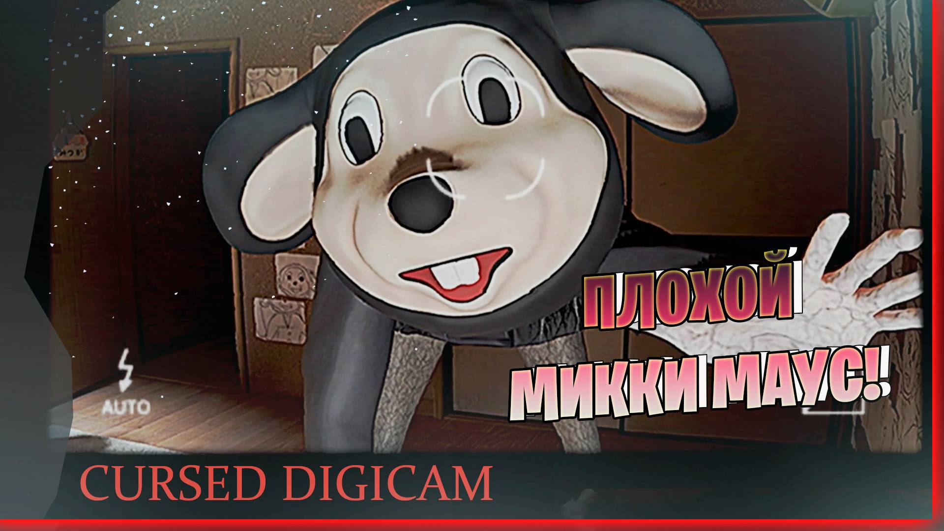 ХОРОШИЙ ХОРРОР С ФОТИКОМ # 1 ►CURSED DIGICAM Прохождение игры