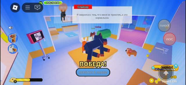 история питомца 3 серия слайсер лечится