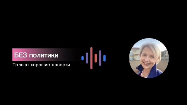 Не бойся! Просто решись один раз!