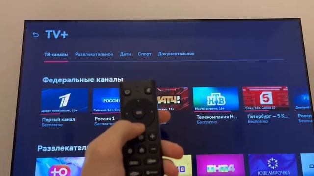 Телевизор спальня 2