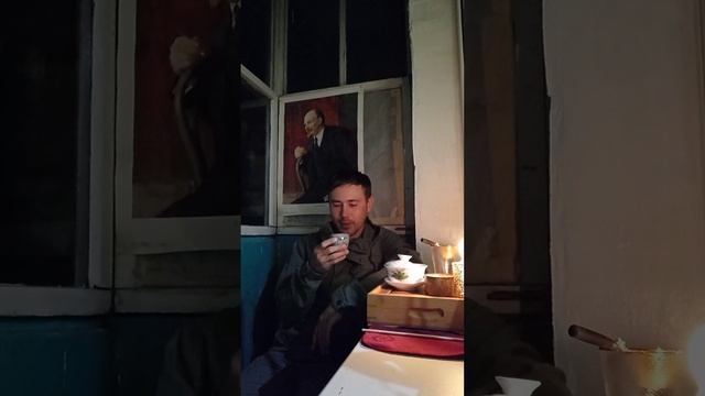 Вечернее чаепитие с товарищем Лениным.
