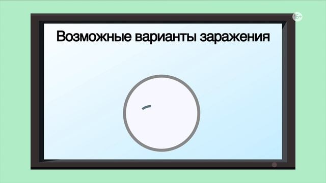 Что делать для профилактики заражения и как незаразить других