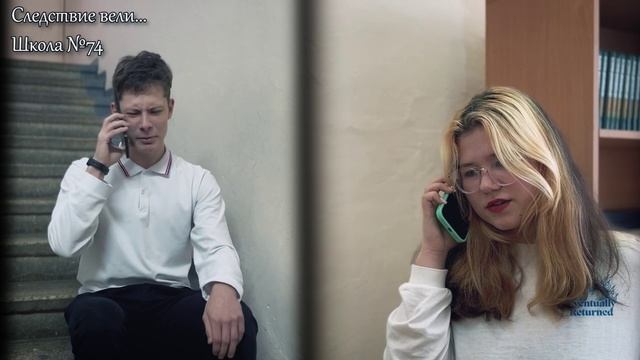 МАОУ СОШ с УИОП №74 «Следствие вели»