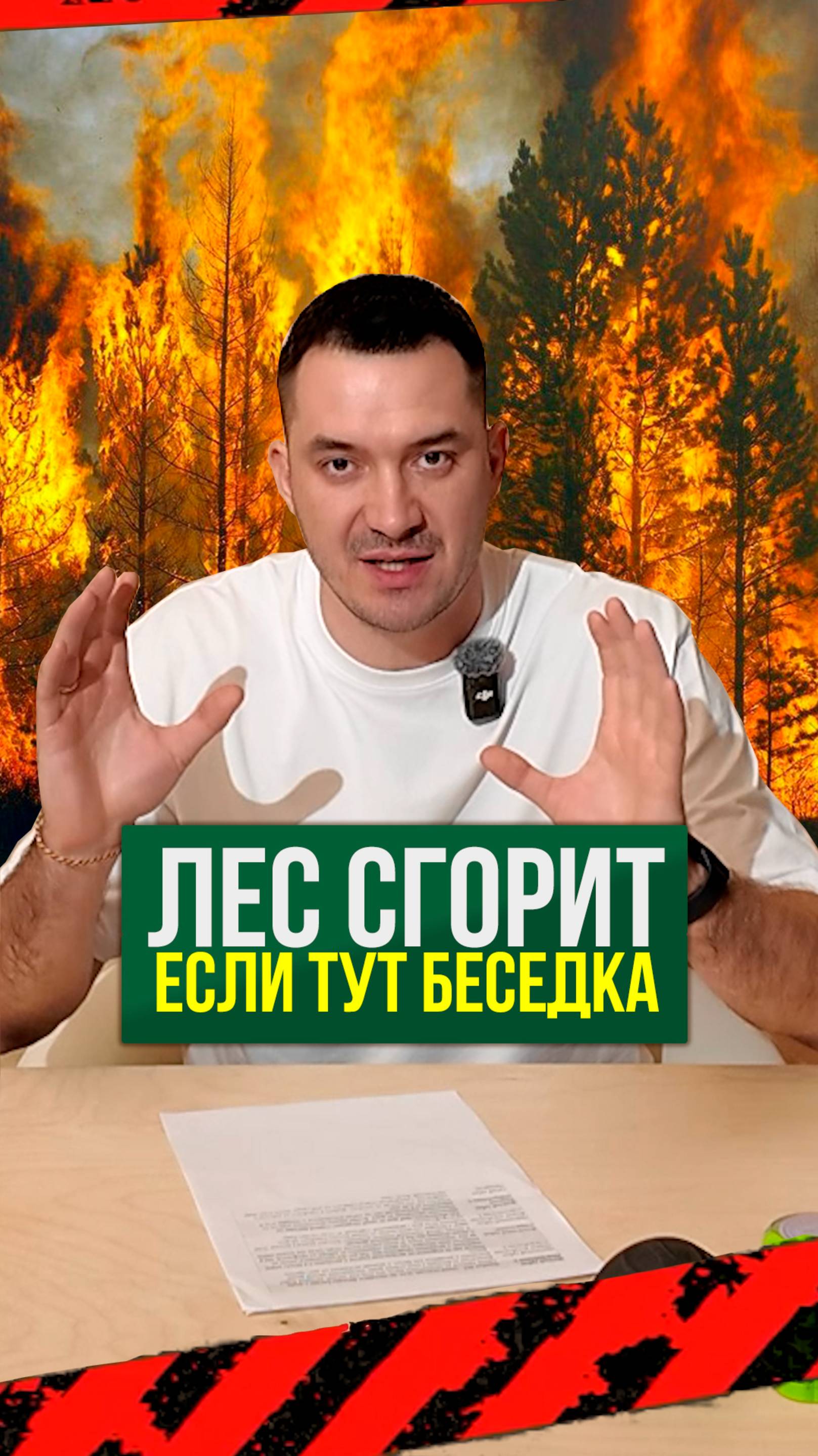 Не строй БЕСЕДКУ, пока не ПОСМОТРИШЬ ЭТО #Строительство #ДомВДеревне #Дом