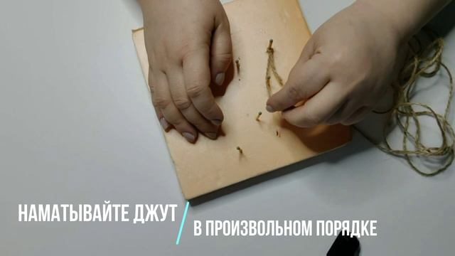 Звезда из джута | мастер-класс