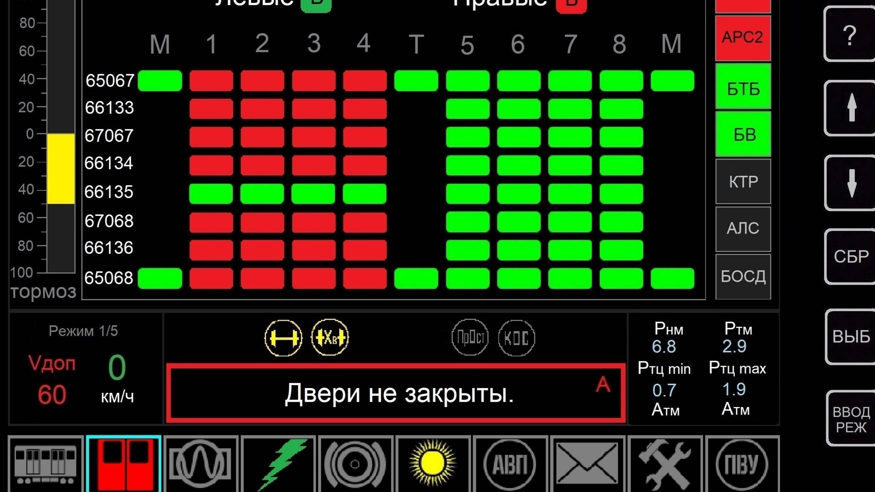 Не открылась одна или несколько дверей в вагоне