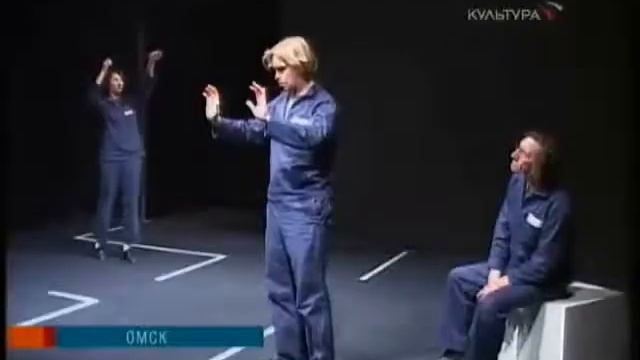 Канал "Культура" о показе спектакля "Работа актёра над собой..." на фестивале  в Омске, октябрь 2009