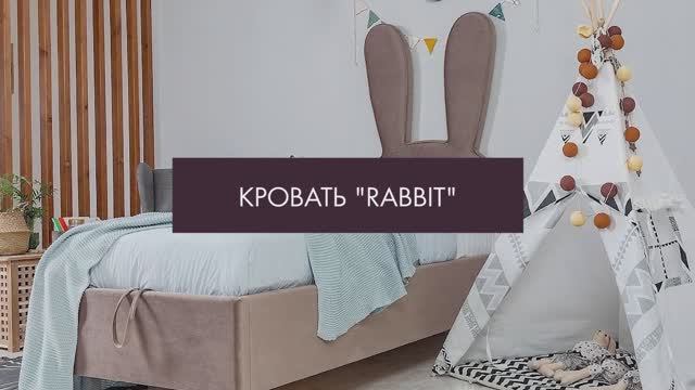 Детская кровать RABBIT. Производство компании ARMOS