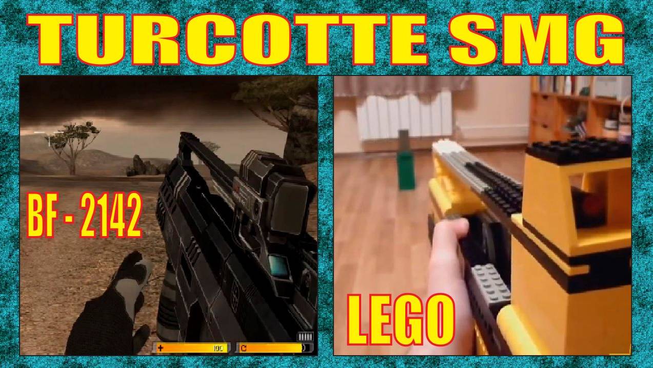 ЛЕГО ОРУЖИЕ | TURCOTTE SMG | ИЗ BATTLEFIELD 2142